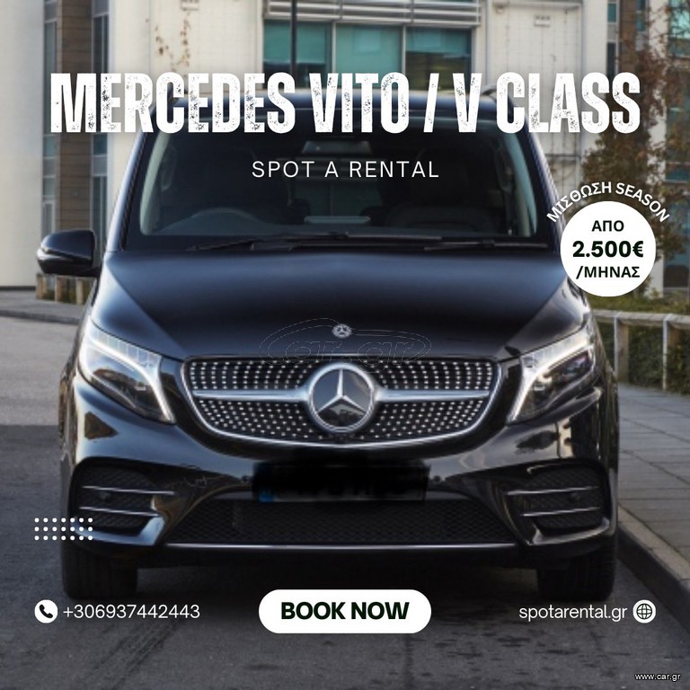 Car.gr - Mercedes-Benz Vito 2024 DARK EDITION