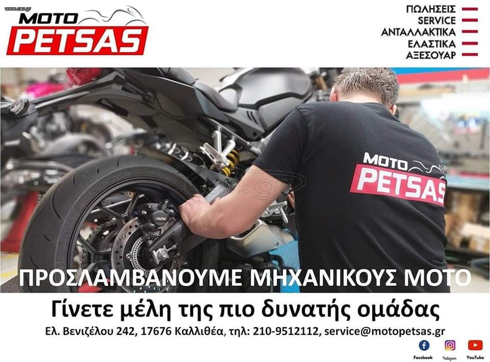 Car.gr - ΠΡΟΣΛΑΜΒΑΝΟΥΜΕ ΜΗΧΑΝΙΚΟΥΣ ΚΑΙ ΒΟΗΘΟΥΣ ΜΗΧΑΝΙΚΟΥ ΜΟΤΟΣΥΚΛΕΤΩΝ ...