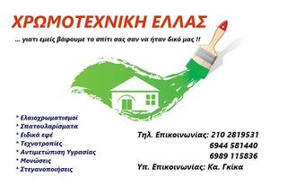 Car.gr - ΠΡΟΣΦΟΡΑ ΓΝΩΡΙΜΙΑΣ - ΕΛΑΙΟΧΡΩΜΑΤΙΣΜΟΙ - ΠΛΗΡΩΜΗ ΚΑΙ ΜΕ ...