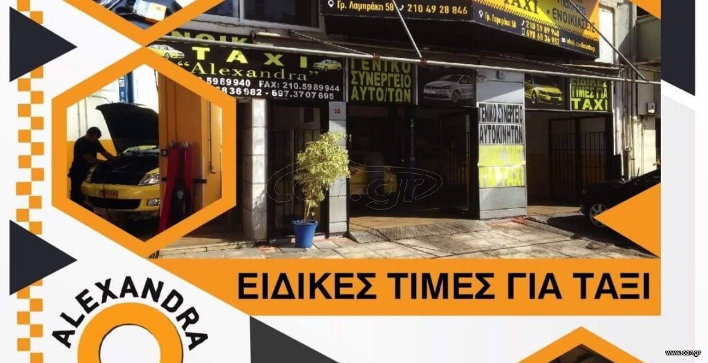 Car.gr - ΒΟΗΘΟΙ ΜΗΧΑΝΙΚΩΝ ΑΥΤΟΚΙΝΗΤΩΝ