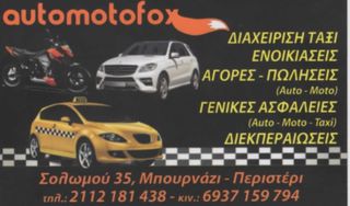 Car.gr - ΖΗΤΟΥΝΤΑΙ ΟΔΗΓΟΙ ΤΑΞΙ ΓΙΑ ΒΑΡΔΙΑ