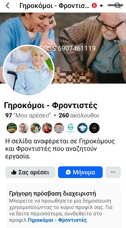 Car.gr - Γραφείο Ευρέσεως Εργασίας